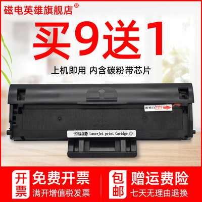 磁电英雄适用联想M2041硒鼓Lenovo M2041 F2072黑白激光打印复印