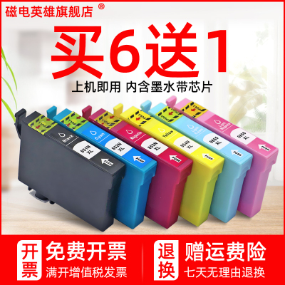 磁电英雄适用爱普生T0851N墨盒EPSON 1390 T60 R330墨水盒85N墨盒
