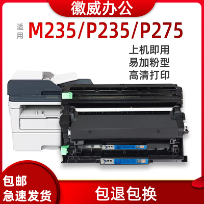 适用富士施乐P235db粉盒 P275dw M235z打印机墨盒xerox M275z硒鼓