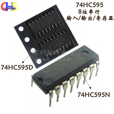 全新74HC595D/SOP16 74HC595N/DIP16 8位串行输入/输出/寄存器