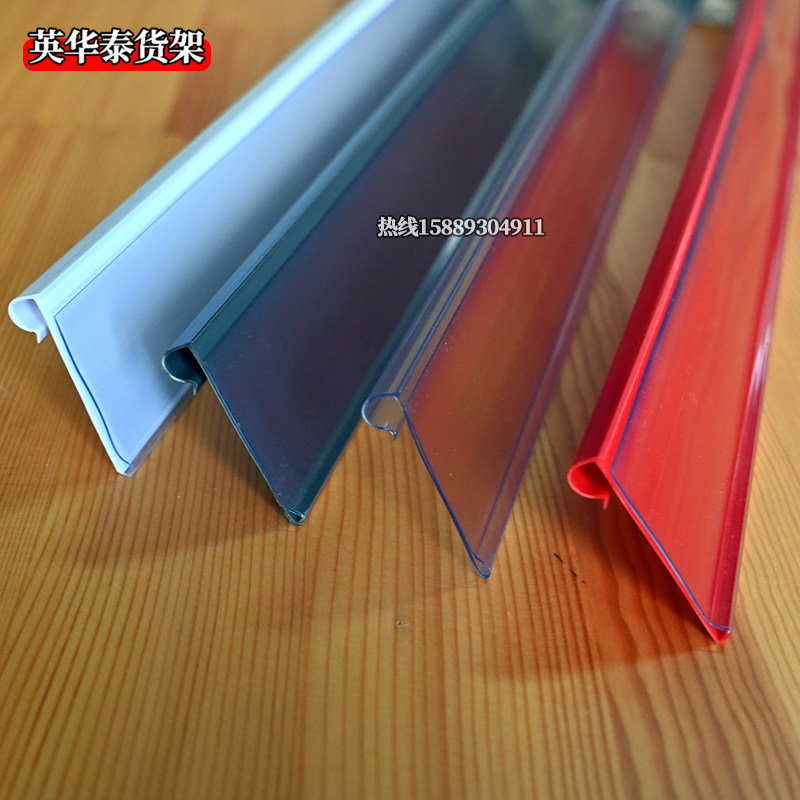 冰柜冰箱价格标签牌超市货架标价条木板玻璃透明塑料展示价签卡条