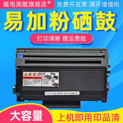 磁电英雄适用联想LT4636粉盒LJ3500 3550N墨盒LJ3600D LJ3650DN碳
