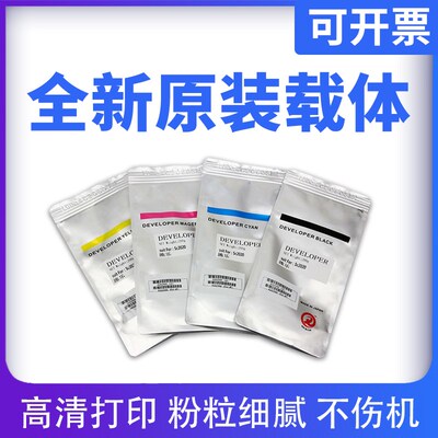 原装富士施乐vc2263 c2260 c2265 sc2020 sc2022载体 显影剂 铁粉