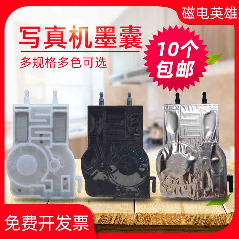 磁电英雄适用爱普生打印机5113墨囊 七代喷头墨囊UV平板打印机7代