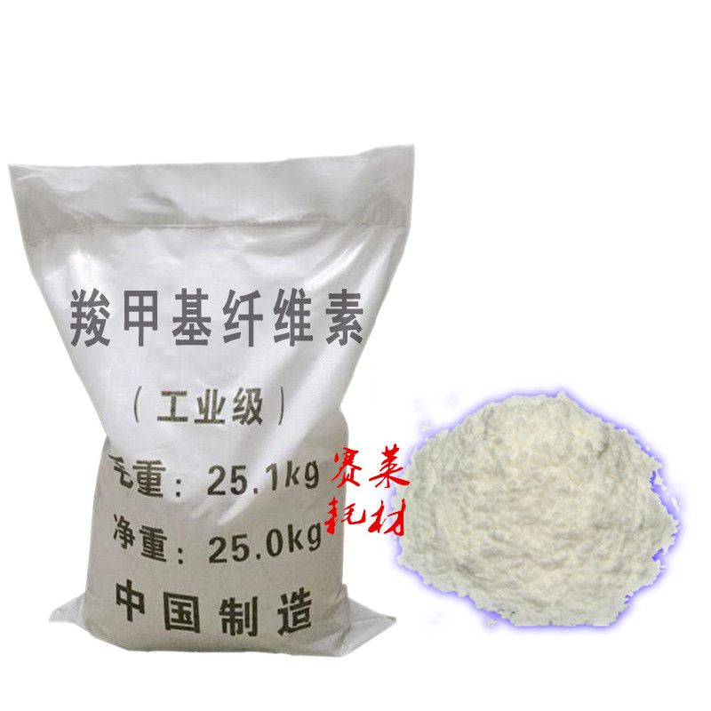 印刷厂用羧甲基纤维素CMC-HV 裱糊胶粘剂 高粘度纺织钻井陶瓷工业