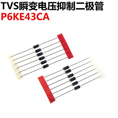 50只 TVS瞬态抑制 瞬变电压抑制二极管 P6KE43CA 直插