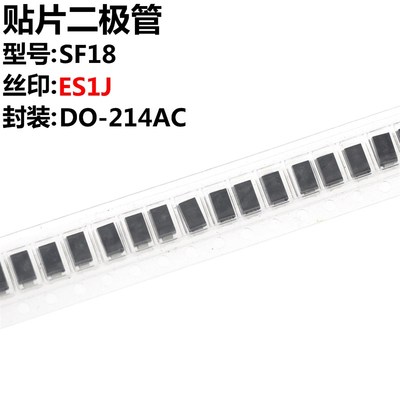 100只  二极管 ES1J SF18 贴片