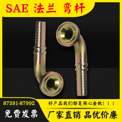 87391轻型SAE法兰90°软管连接加长法兰盘高压油管扣压接头连接件