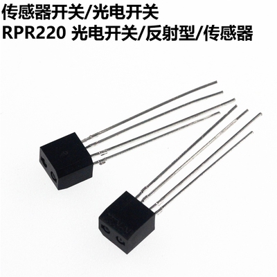 2只 RPR220 RPR-220 反射式红外 光电开关 一体化反射型光电