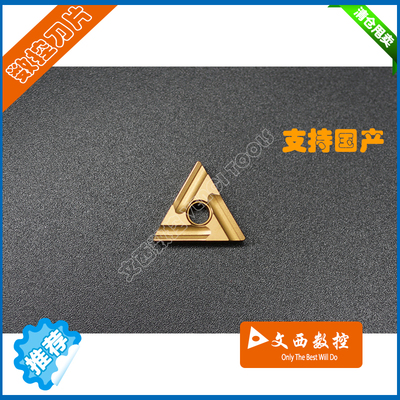 DESKAR/戴斯卡 数控车刀片 TNMG160404R-S LF9011钢件代东芝T9115