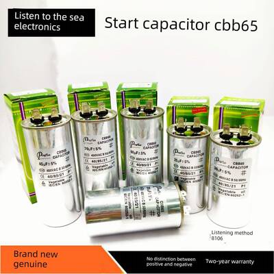 CBB65启动电容空调压缩机10uf20UF/25/30/35/40/50/60/70UF450VAC