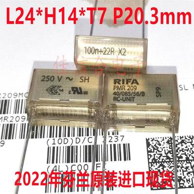 RIFA复合电容PMR209MC 100n+100R X2 250V 22R/47R/100R/220R470R