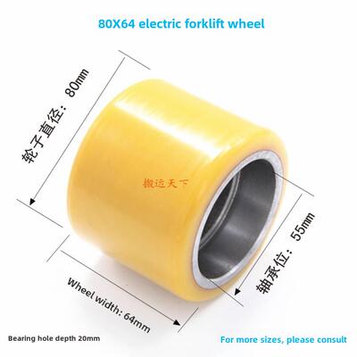 杭州小金港电动叉车配件80*64-55承重轮承重前轮免运费电动叉车轮