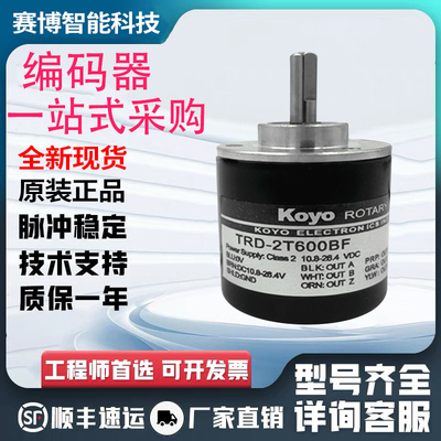 全新光洋型编码器TRD-2T1000BF/TRD-2T600V/TRD-2T360V/2T2000V
