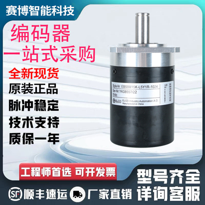 全新EB58M15K-L5Y2R-1024.1M7303广数主轴编码器1000-360-500-600