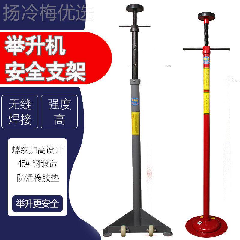 举升机安全献支架箱修变速托架汽发动机汽车波箱顶支BOG撑架保安