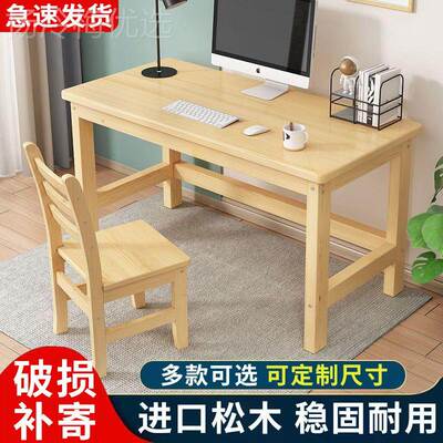 松木电脑桌桌卧室厚家用小户型儿童简ZLP易子加耐用方形写字台长