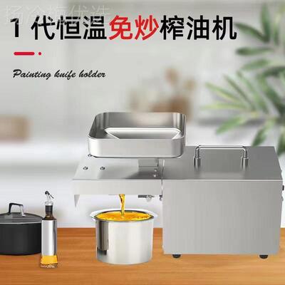 榨油不10975机家用小型全自动多功能锈钢食智能压家庭花生用油冷