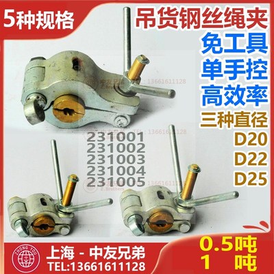 IMPA231001 231002 231003 231004 231005 吊货钢丝绳夹 货物吊夹