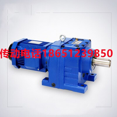 DSZRF/DSZR/DLR/R37-47-57-67-77-87-97-107-137-147齿轮减速机RF