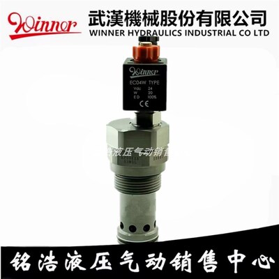 台湾WINNER插装阀EP04E2A 04N05线圈EC04W TYPE VDC24硫化机EP04E