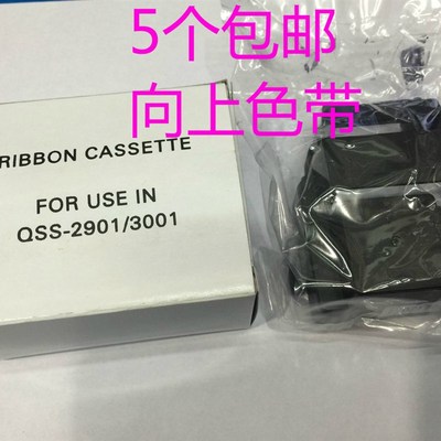 诺日士QSS3201 QSS3202 QS2901 3001 3201 3021 3203冲印机色带架