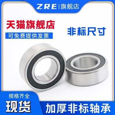 非标准加宽62206 62207 62208 62209 62210 62211 -2RS非标加厚