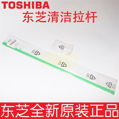 原装东芝2515 3015 3515 4515 5015 2615 AC喷头绿色清洁拉杆