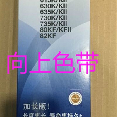 爱普生SO15290/LQ630K/LQ635K/LQ730K/LQ80KF LQ615原装色带架