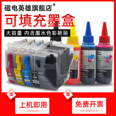 磁电英雄适用兄弟LC3919XL填充墨盒MFCJ2330DW一体机填充墨盒J273