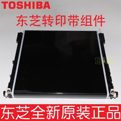 原装东芝2000 2010 2020 2505 2515 2110 2615 2525 AC转印带组件