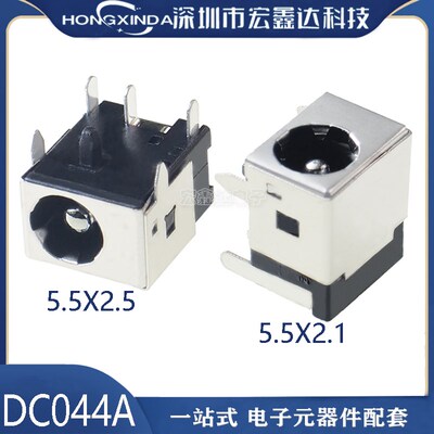 DC044A 5.5*2.1 5.5*2.5 电源插座 DC-044A 孔径6.0 插脚