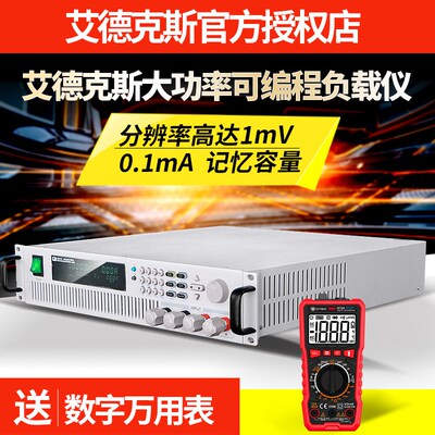 艾德克斯IT8516C+ IT8513C+B+A+大功率电子负载测试仪 IT8514C+