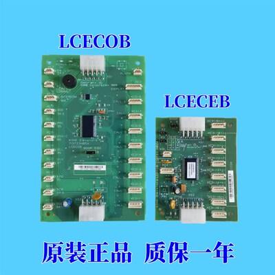 通力电梯LCECOB CEB轿厢通讯板 KM713730G11/720G11/G71/G01全新