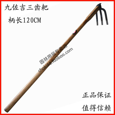 全钢三齿耙 大长锄头 1.2米锄头 长柄锄头 锄头农具 九佐吉工具