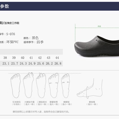 厨师鞋男轻便防滑鞋厨房工作鞋食堂厨工鞋防水防油耐磨男女劳保鞋