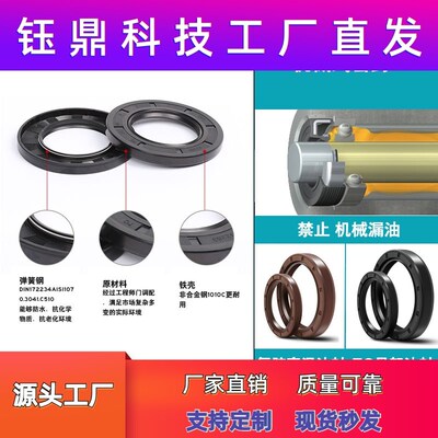 20x35油封20/35/7 203510 20*35*8 20-35-6 20.35.5油封  密封圈