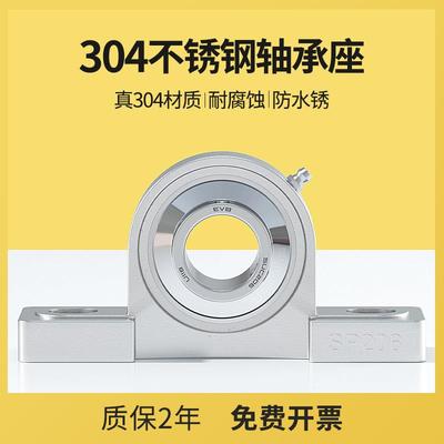 不锈钢外球面立式带座轴承SUCP204 205 206 207 208 209 210 P211