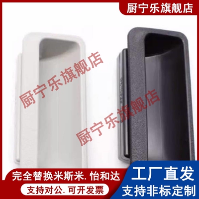 C-UWAUNB96.5-1.2/1.6/2.0/2.3ABS嵌入式拉手 AP-197-1-1塑胶把手