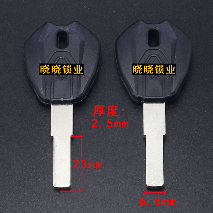 [CM577]五 电动车 钥匙胚子 钥匙料 配钥 钥匙胚子
