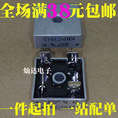 KBPC5010/3510/2510/1510/1010/610/608/606/110 整流桥 足电流