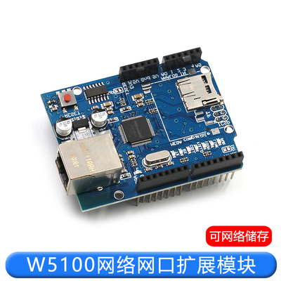新版 Ethernet W5100 网络扩展板模块 SD卡扩展 兼容UNO R3