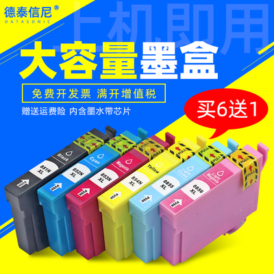 DAT适用爱普生EPSON R330彩色喷墨照片打印机墨盒T0851 0852 0853