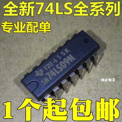 全新 SN74LS09N DIP-14 74LS09 四路2输入正与门 可直拍
