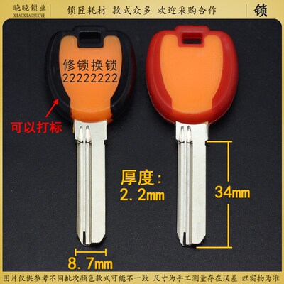 [BM566]胶中双色  右 35长锁匠用品工具老式防盗门钥匙胚子