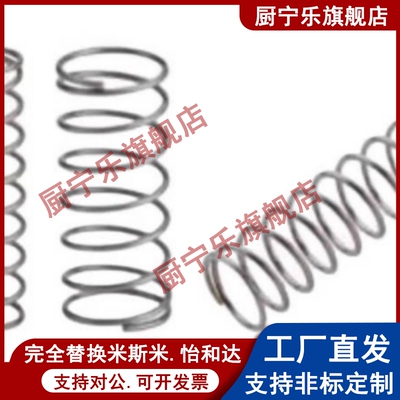 YVUM YVUL YVUF YVUR YNWM YNWL-D5.5/6.5/8.5-L30内基准压缩弹簧