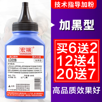 适用联想小新M7228W墨粉 M7298W 激光打印机墨粉盒 LT2278硒鼓