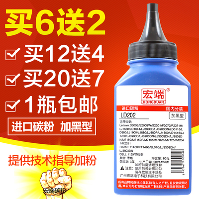 适用联想M2041碳粉S2002 S2003W LD1641 LD202 LJ1680 3900DN M71