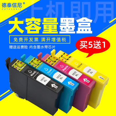 DAT适用爱普生193 198墨盒EPSON WF-2521/2531/2541/2631/2541彩