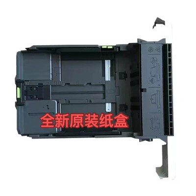 适用奔图CP2500DN CP2505 CP2506DN CM7000FDN CM7006FDN纸盒